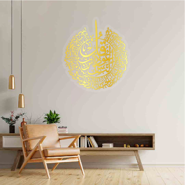 Surah An Nas Calligraphy Wall Décor – WOOPME